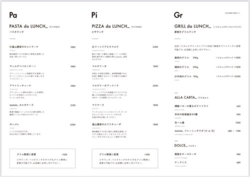 【dadada_（ダダダ）】舟橋村で薪火料理が楽しめるイタリアンカフェ！ - とやまもん｜富山グルメ